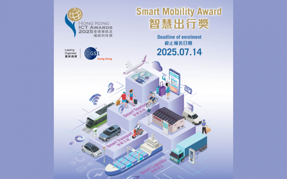 Hong Kong ICT Awards 2025: Smart Mobility Award | University Event Calendar - The Hong Kong ...